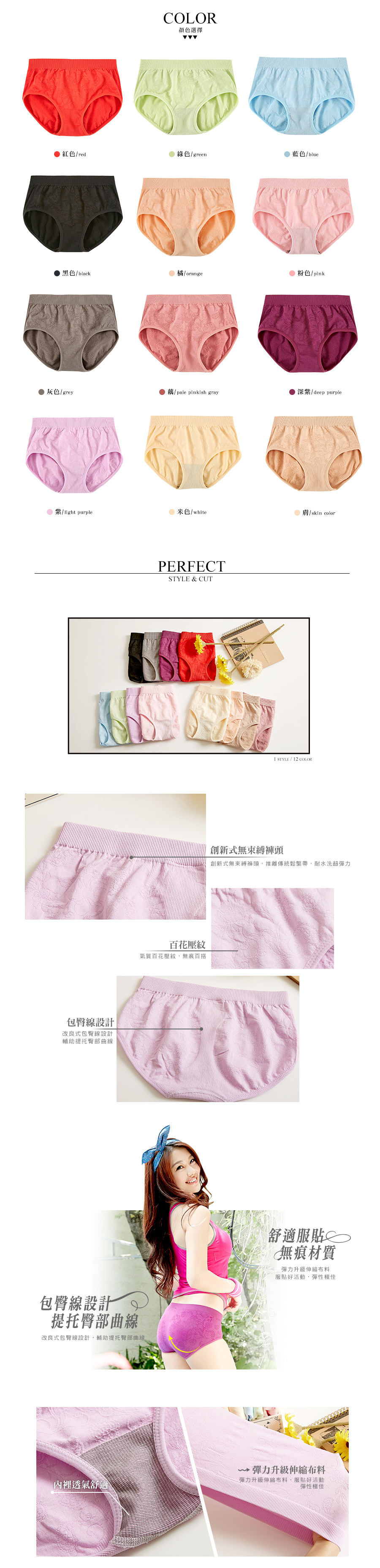 蘿芙蕾 ROVERY ： 貼心內著。幸福全家