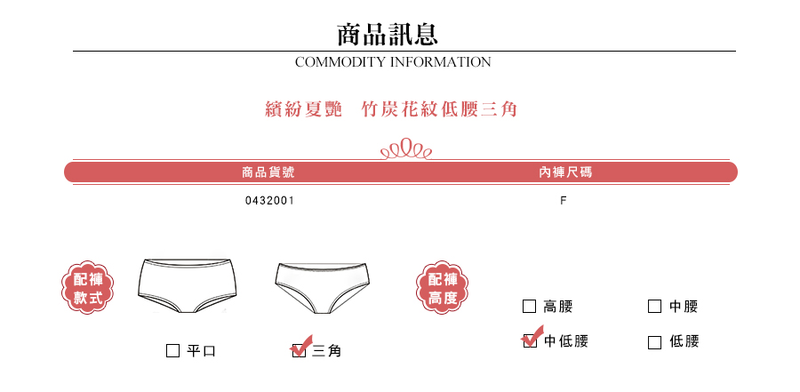 蘿芙蕾 ROVERY ： 貼心內著。幸福全家