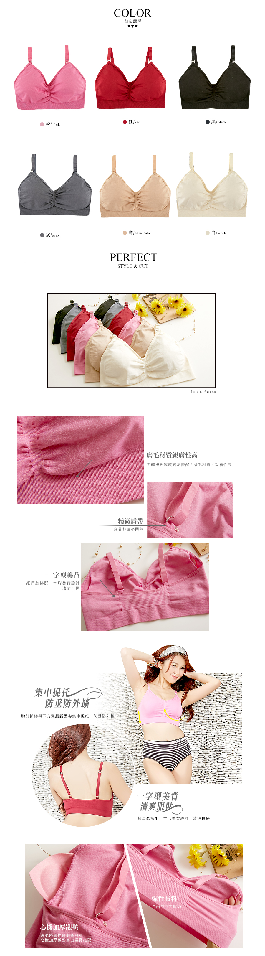 蘿芙蕾 ROVERY ： 貼心內著。幸福全家