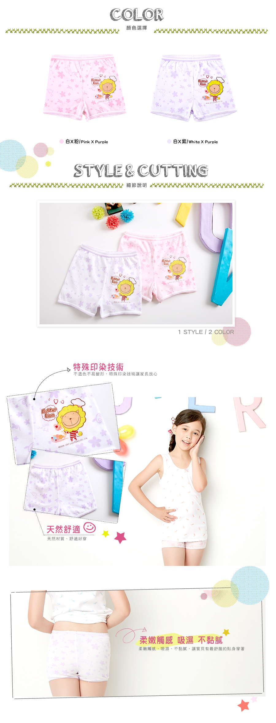 蘿芙蕾 ROVERY ： 貼心內著。幸福全家