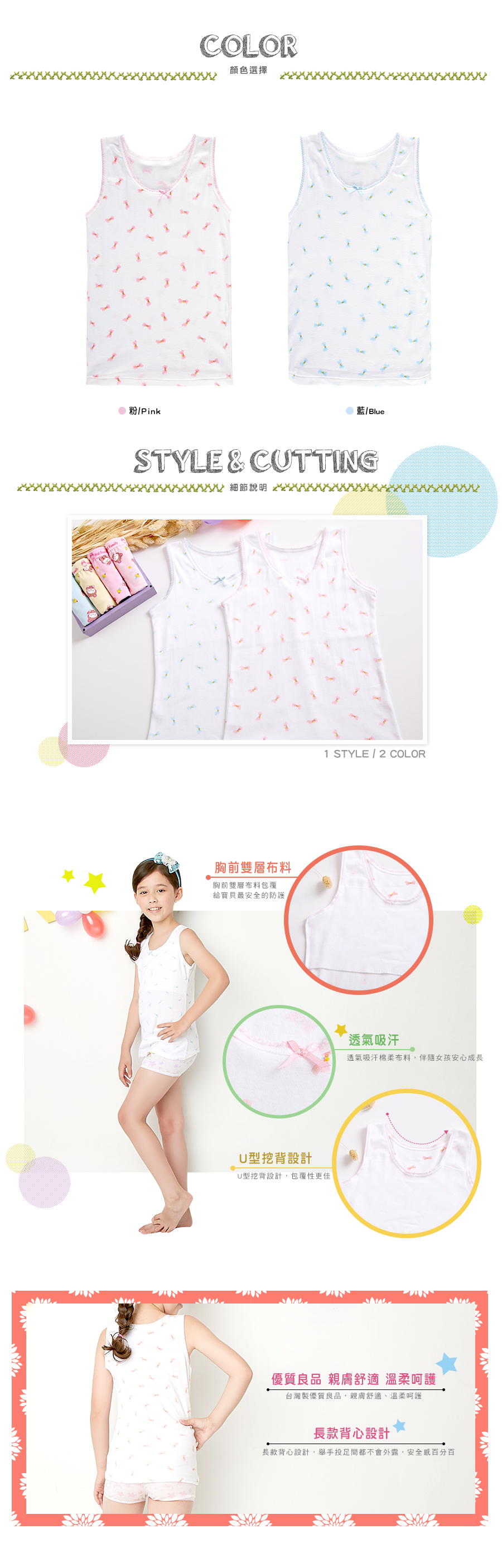 蘿芙蕾 ROVERY ： 貼心內著。幸福全家