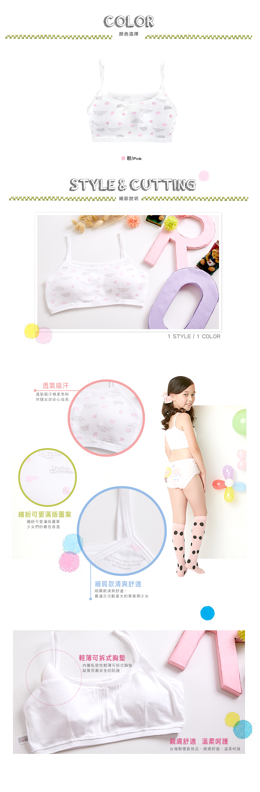 蘿芙蕾 ROVERY ： 貼心內著。幸福全家