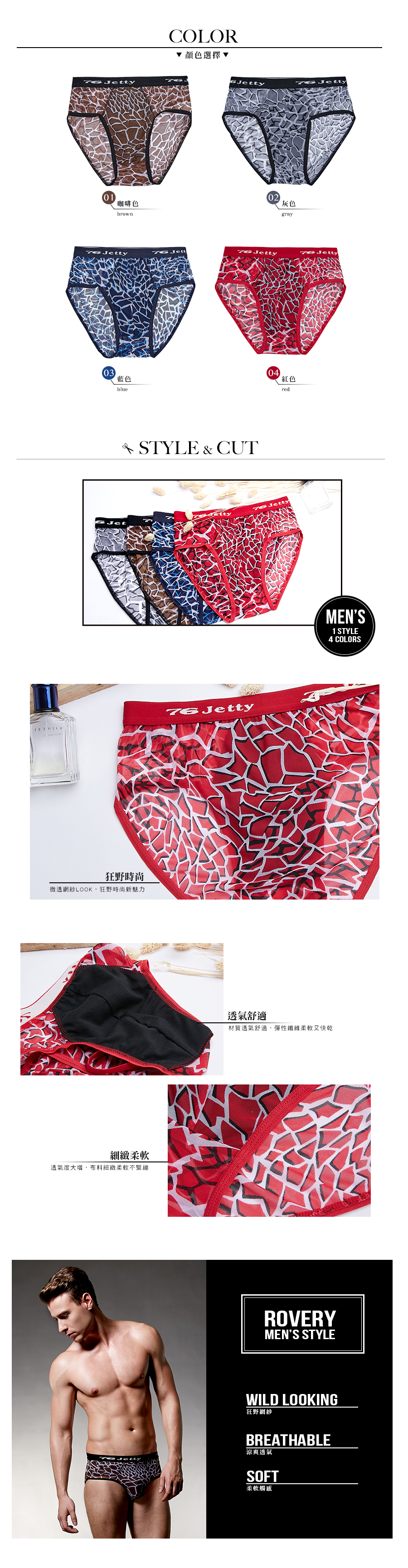 蘿芙蕾 ROVERY ： 貼心內著。幸福全家