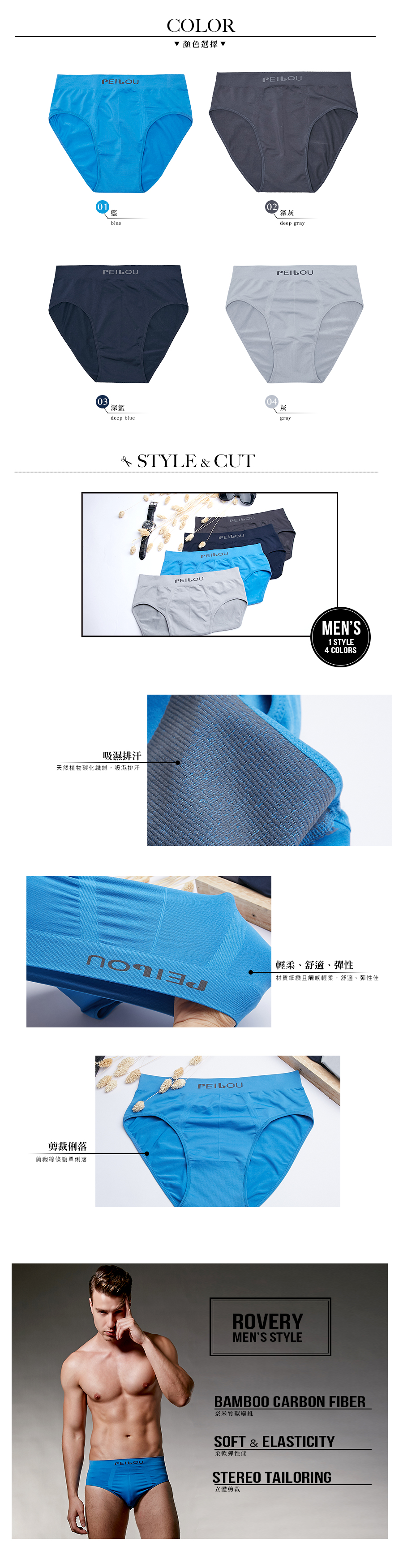 蘿芙蕾 ROVERY ： 貼心內著。幸福全家