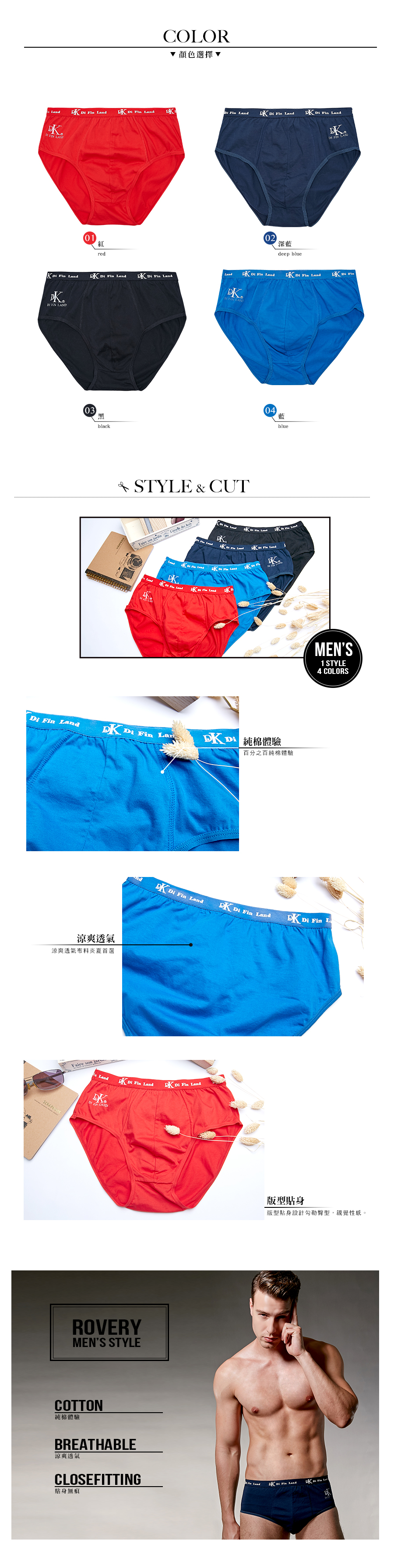 蘿芙蕾 ROVERY ： 貼心內著。幸福全家