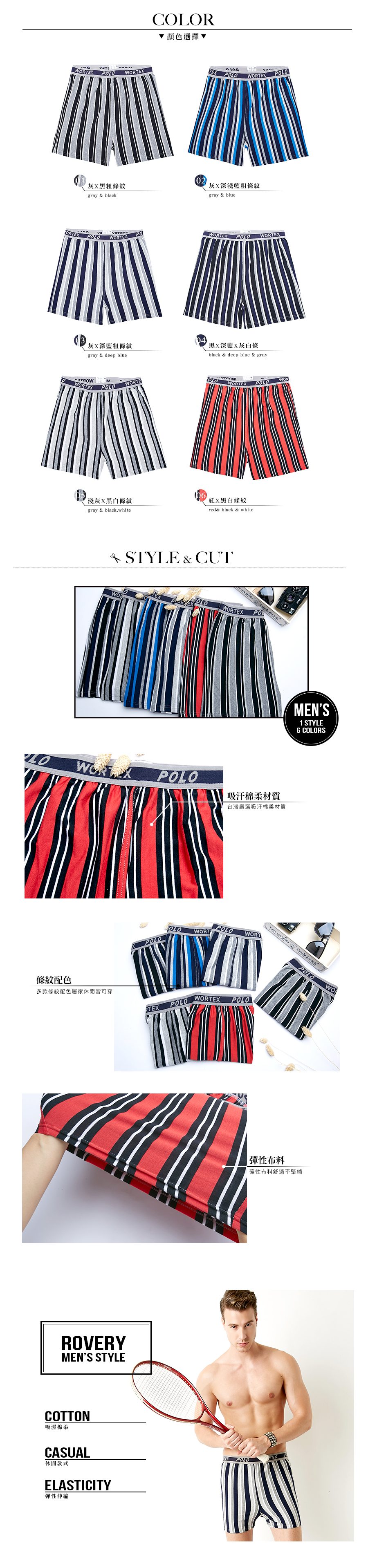 蘿芙蕾 ROVERY ： 貼心內著。幸福全家