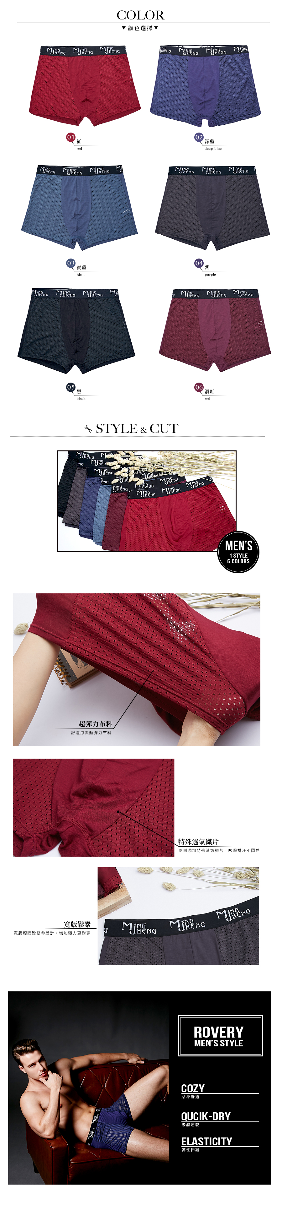 蘿芙蕾 ROVERY ： 貼心內著。幸福全家