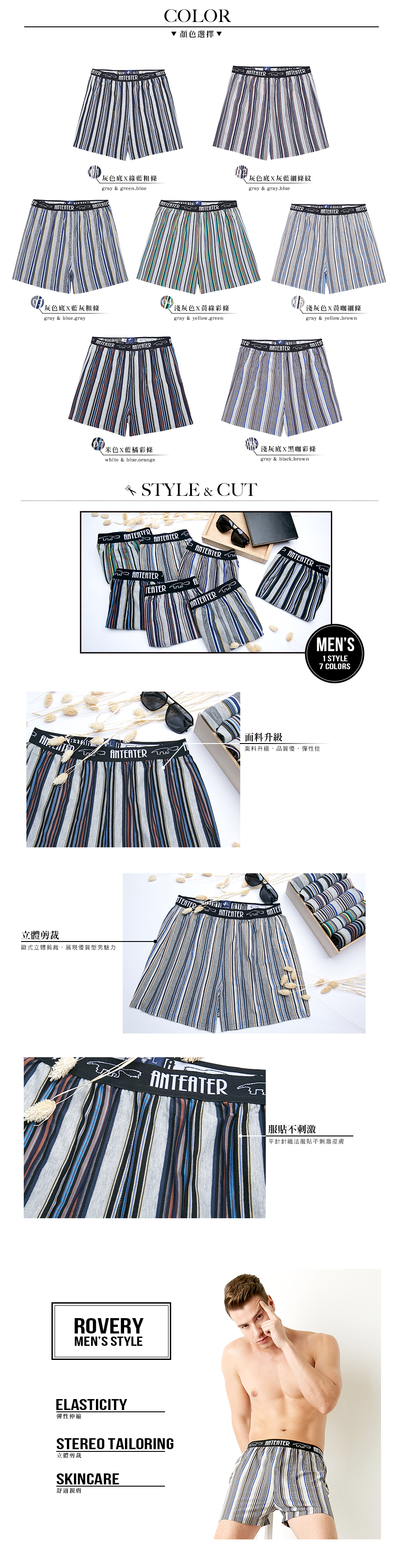 蘿芙蕾 ROVERY ： 貼心內著。幸福全家