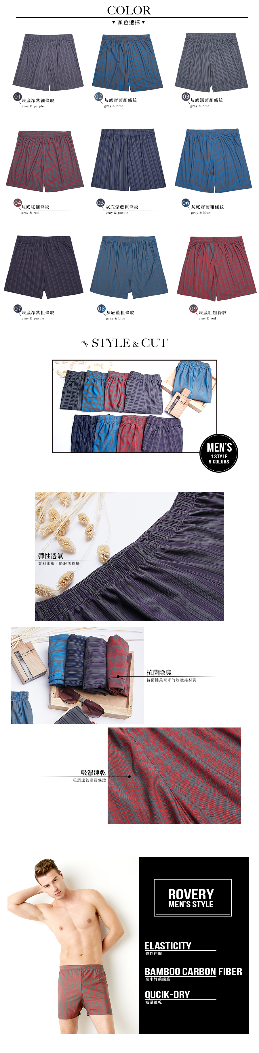 蘿芙蕾 ROVERY ： 貼心內著。幸福全家