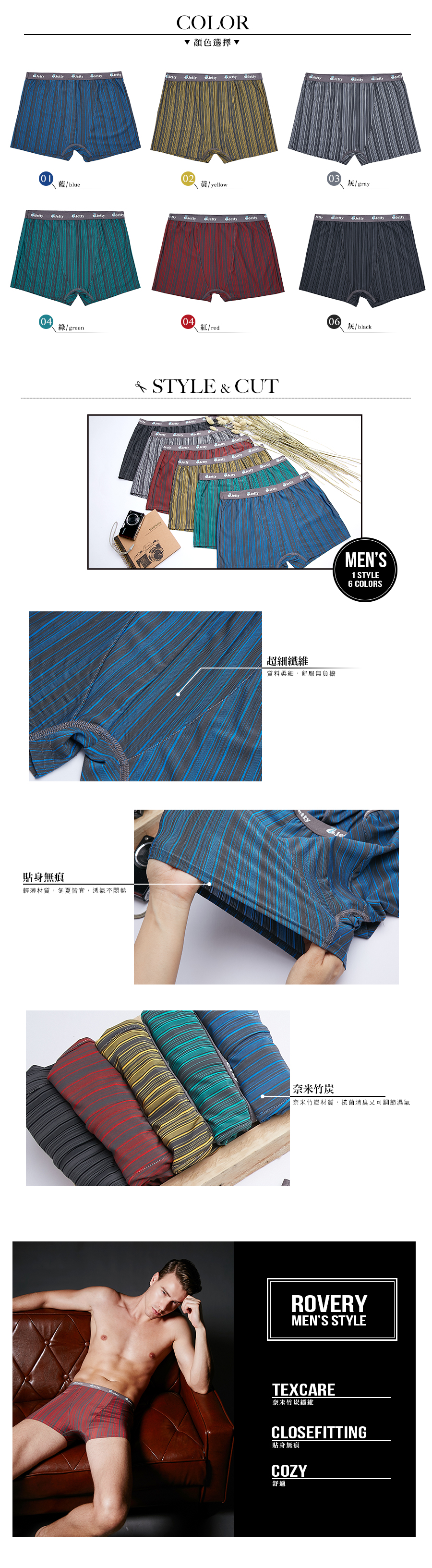 蘿芙蕾 ROVERY ： 貼心內著。幸福全家