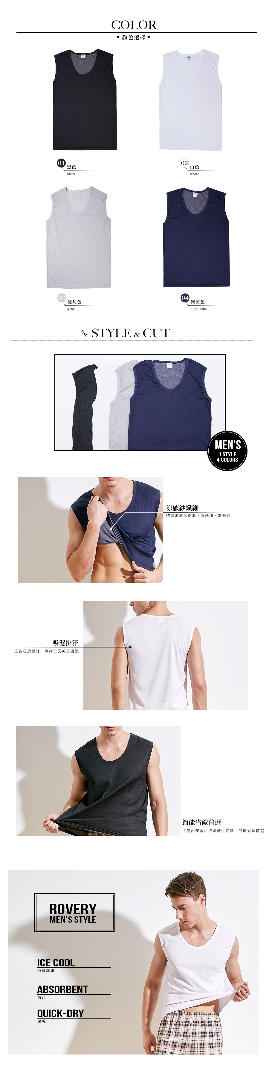 蘿芙蕾 ROVERY ： 貼心內著。幸福全家