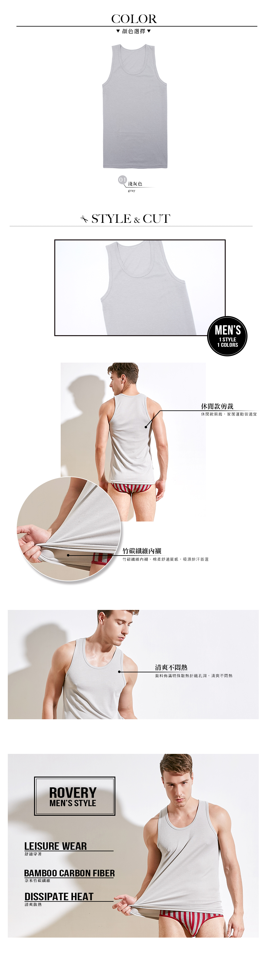 蘿芙蕾 ROVERY ： 貼心內著。幸福全家