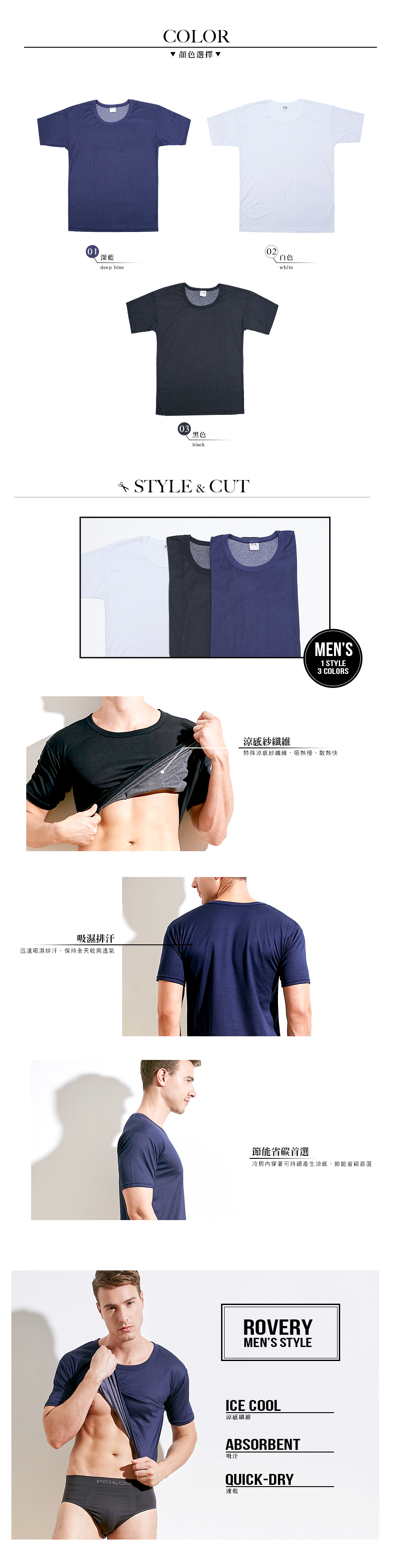 蘿芙蕾 ROVERY ： 貼心內著。幸福全家