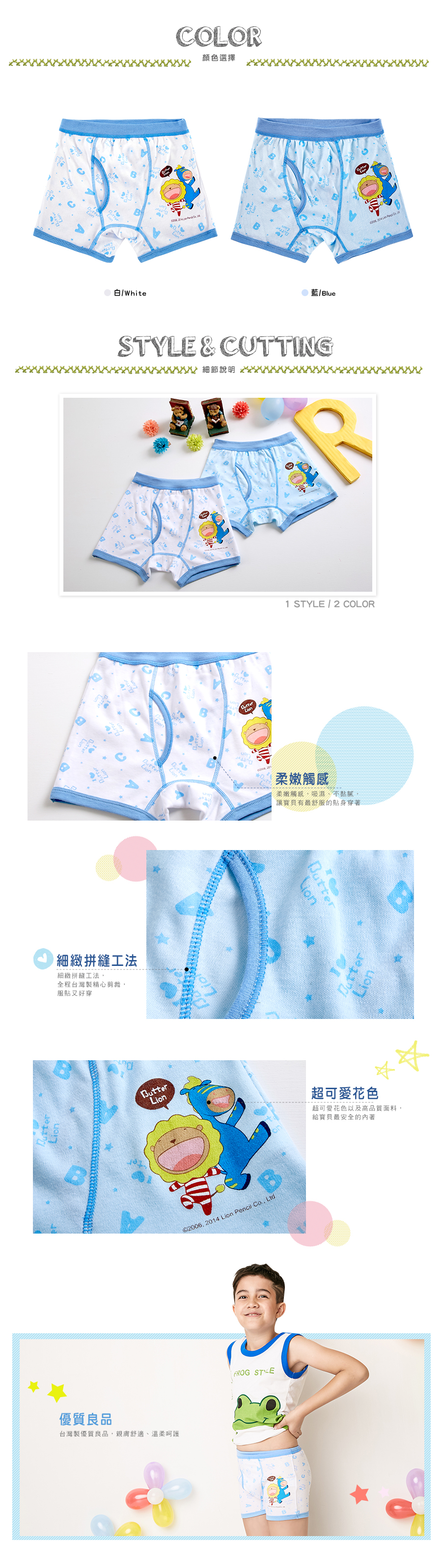 蘿芙蕾 ROVERY ： 貼心內著。幸福全家