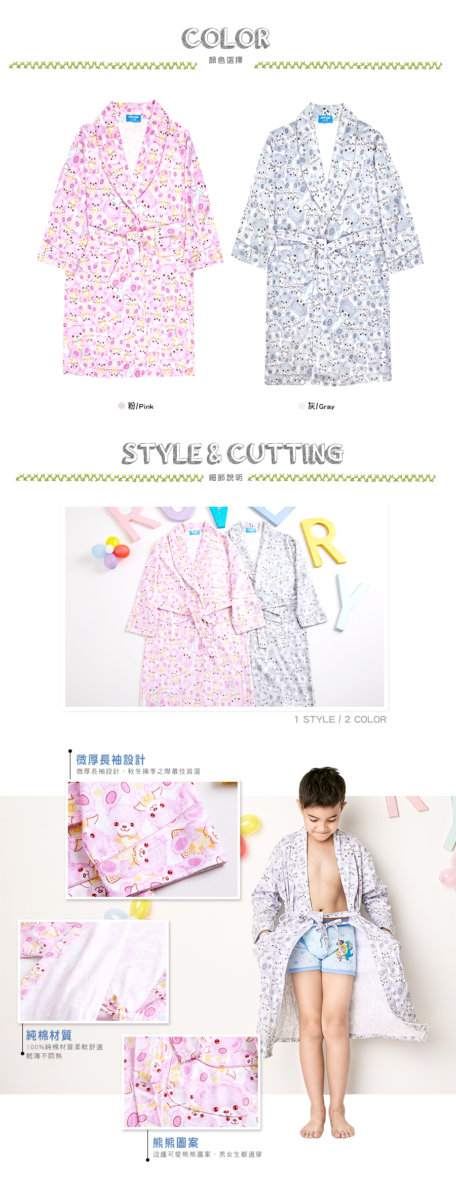 蘿芙蕾 ROVERY ： 貼心內著。幸福全家