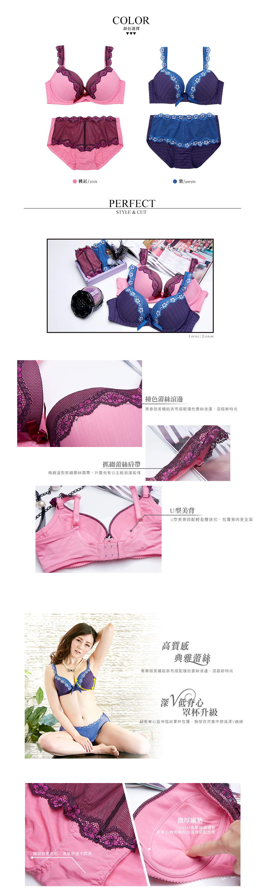 蘿芙蕾 ROVERY ： 貼心內著。幸福全家